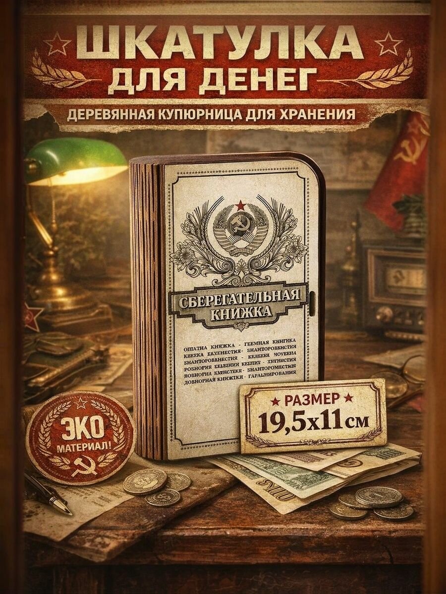 Монетница