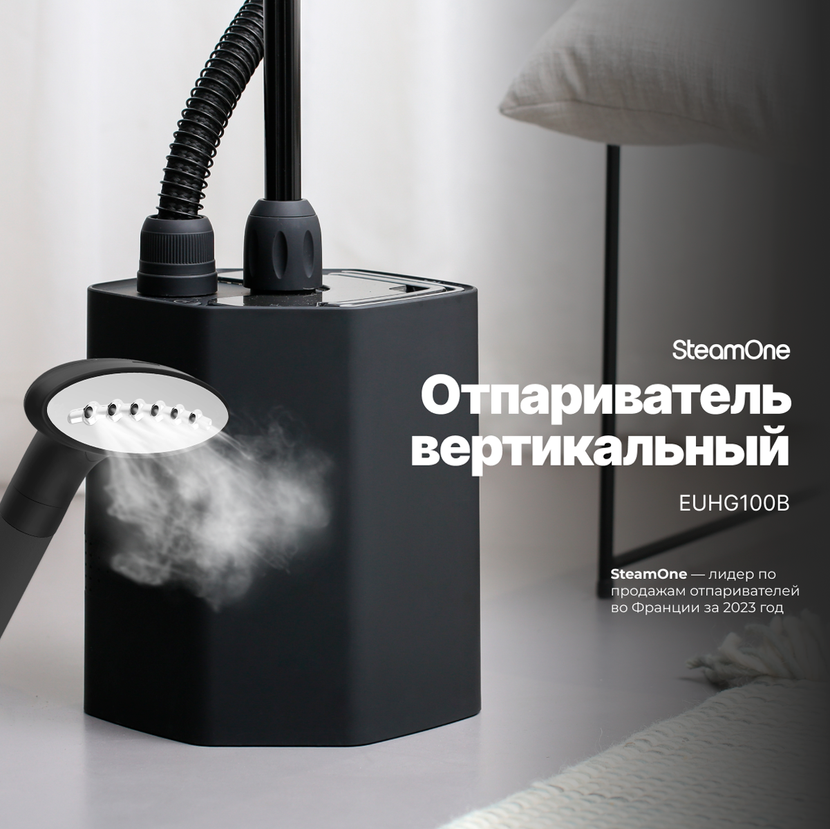 SteamOne Вертикальный отпариватель EUHG100B EUHG100B-29332
