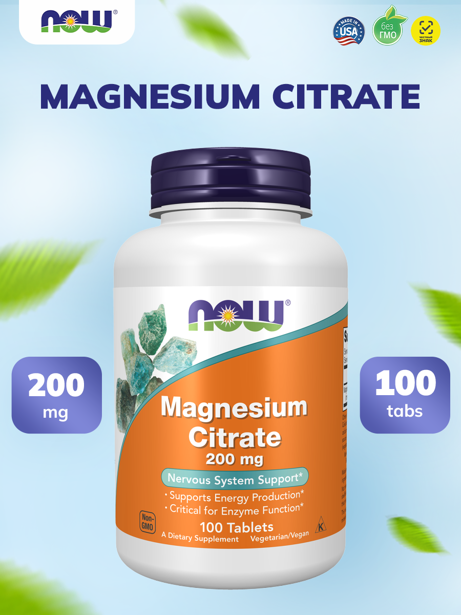 Now Магния цитрат 200 мг 100 таблеток, Magnesium Citrate 200 mg, 100 tabs
