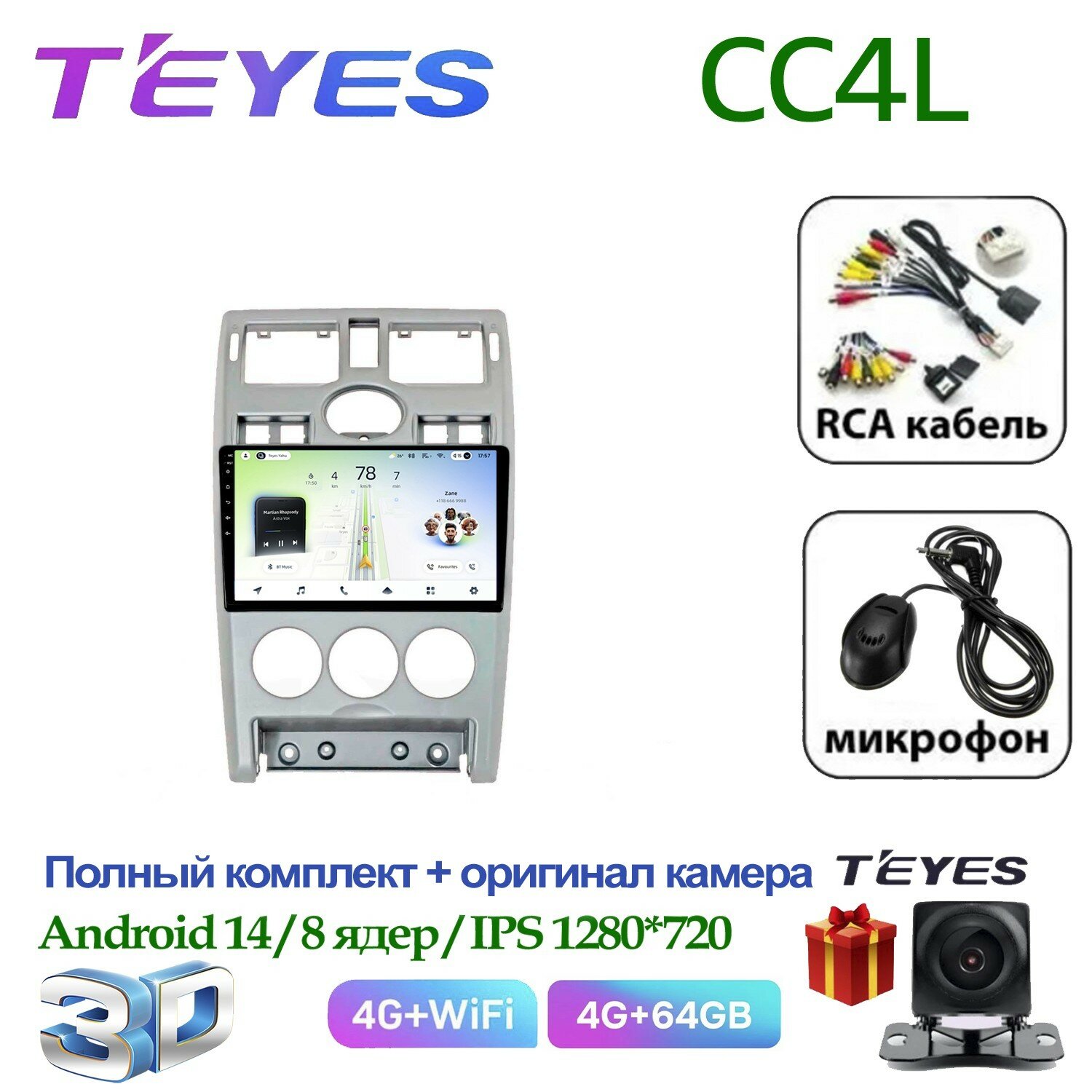 Teyes CC4 L Лада Priora Приора 1