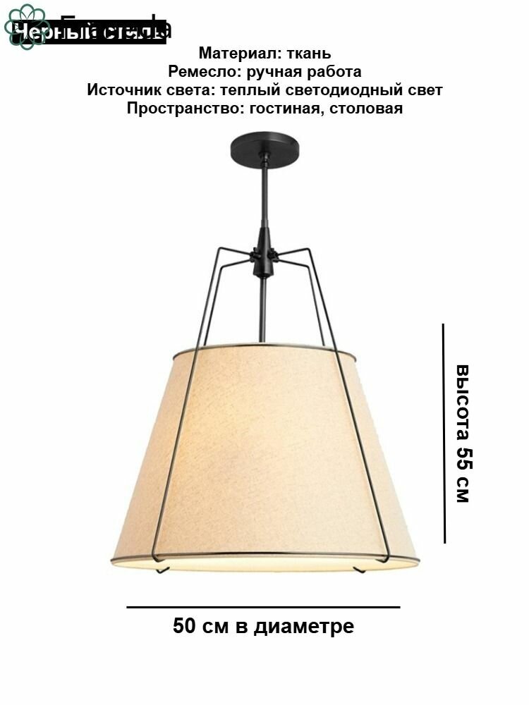 Тканевая ретро-люстра — фото 1