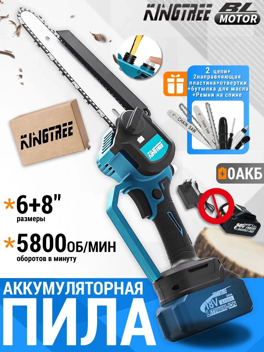 Kingtree 8+6 дюймов 3500 Вт Бесщеточная электрическая бензопила Аккумуляторная обрезная пила Деревообработка Садовый электроинструмент