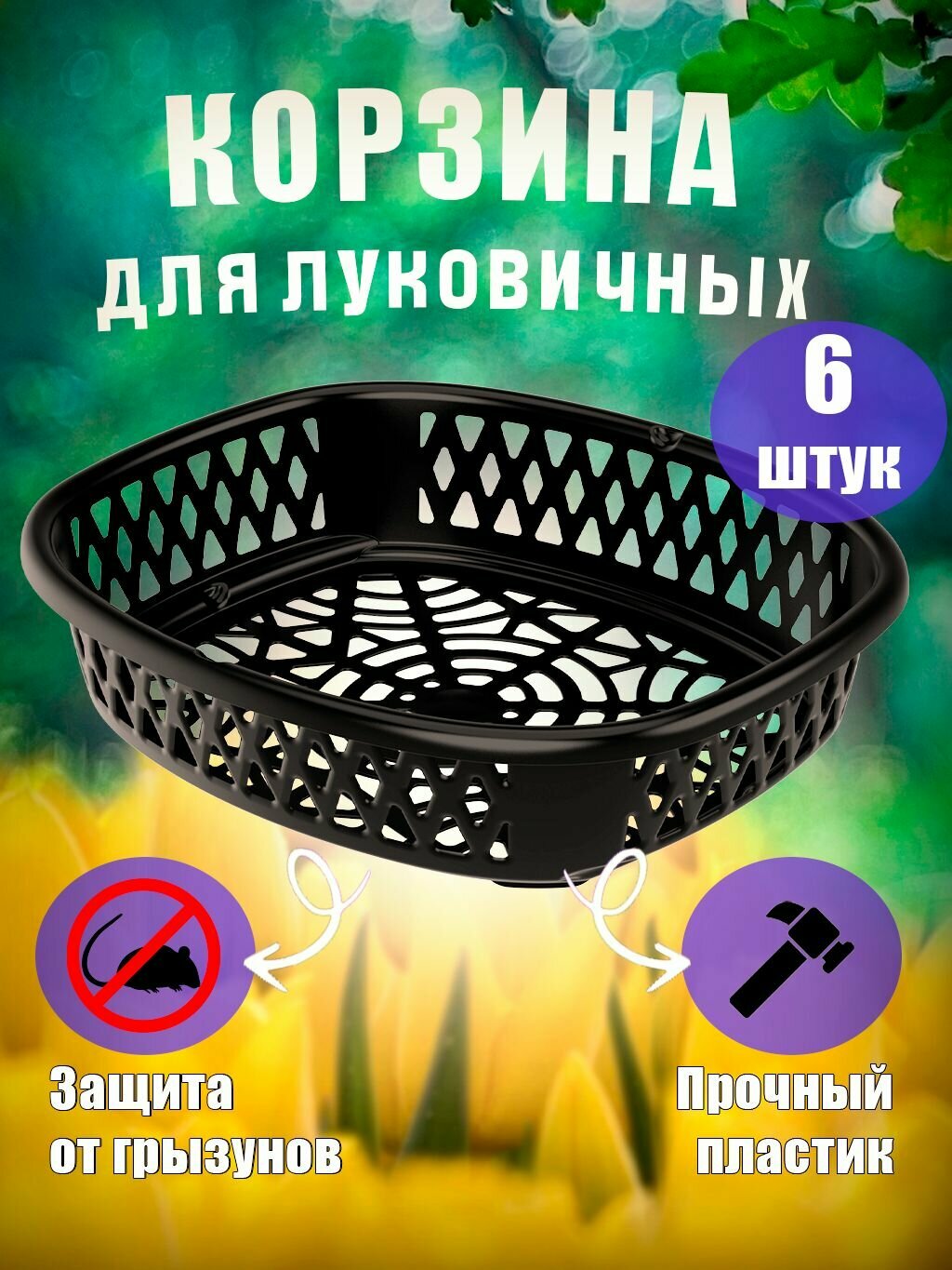 Кашпо 7.50 см, 6 шт, цвет черный