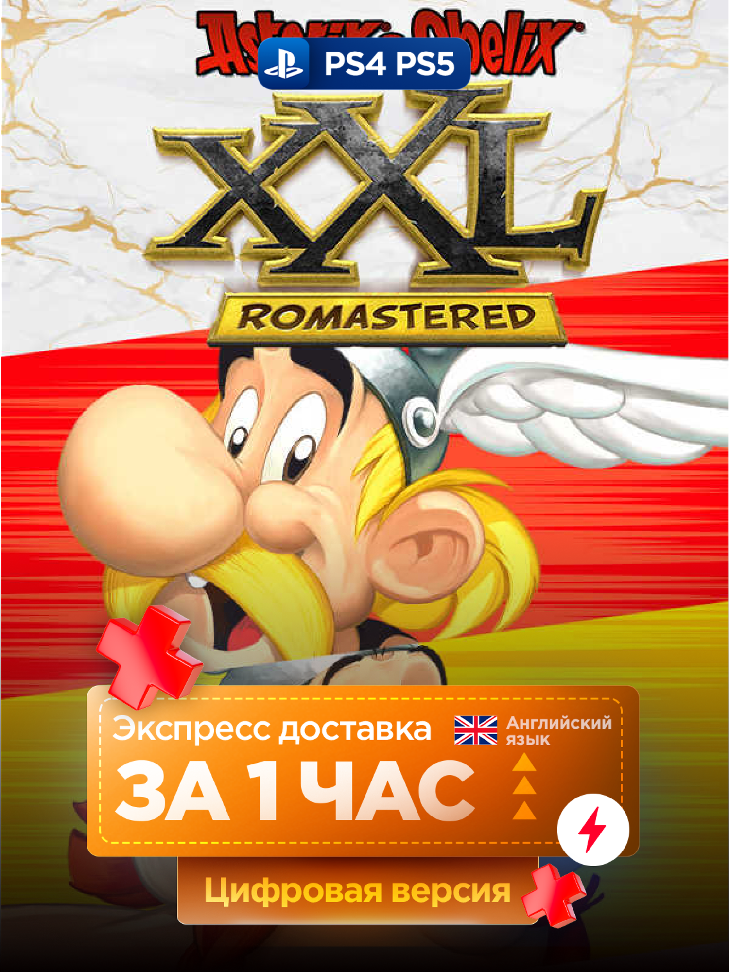 Игра Asterix & Obelix XXL: Remastered для PS4 и PS5 | Английский язык | PS4/PS5