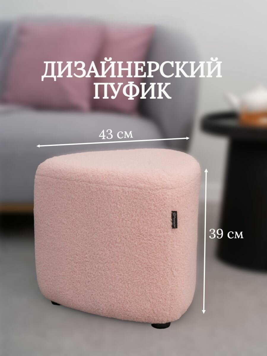 Пуфик 43*43*38 см розовый в прихожую, гостиную, детскую, спальню, ткань букле