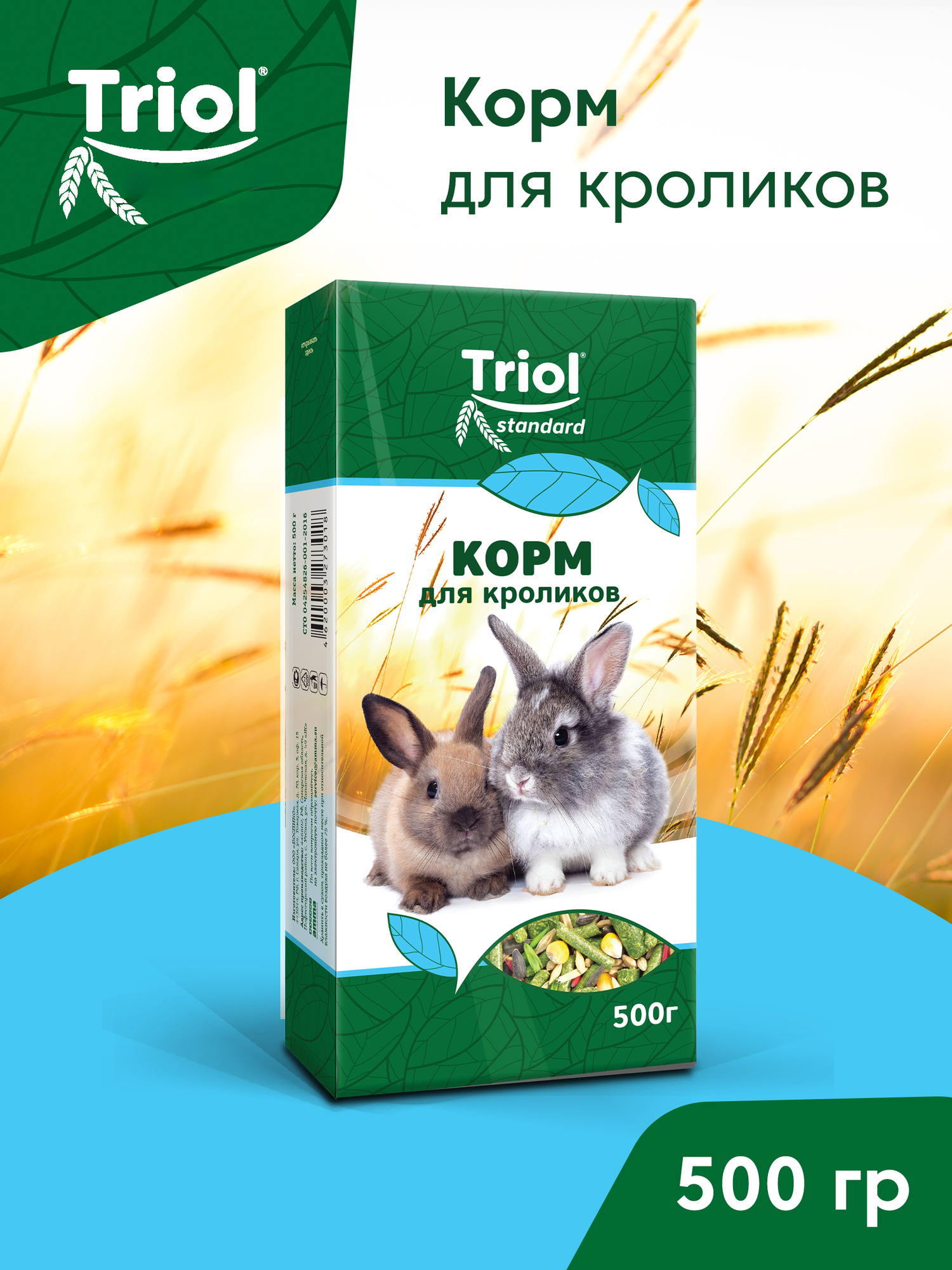 Корм для кроликов Тriol из травяных гранул и семян различных зерновых культур, 500г