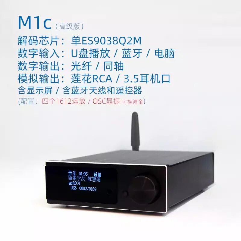 M1c Цифровой аудиоплеер, ES9038Q2M