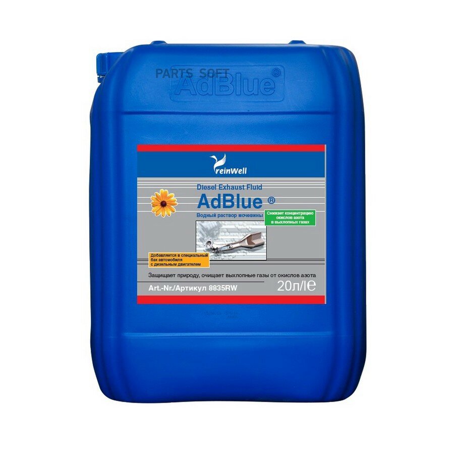REINWELL 8835RW Водный раствор мочевины 32,5 AdBlue (20л)