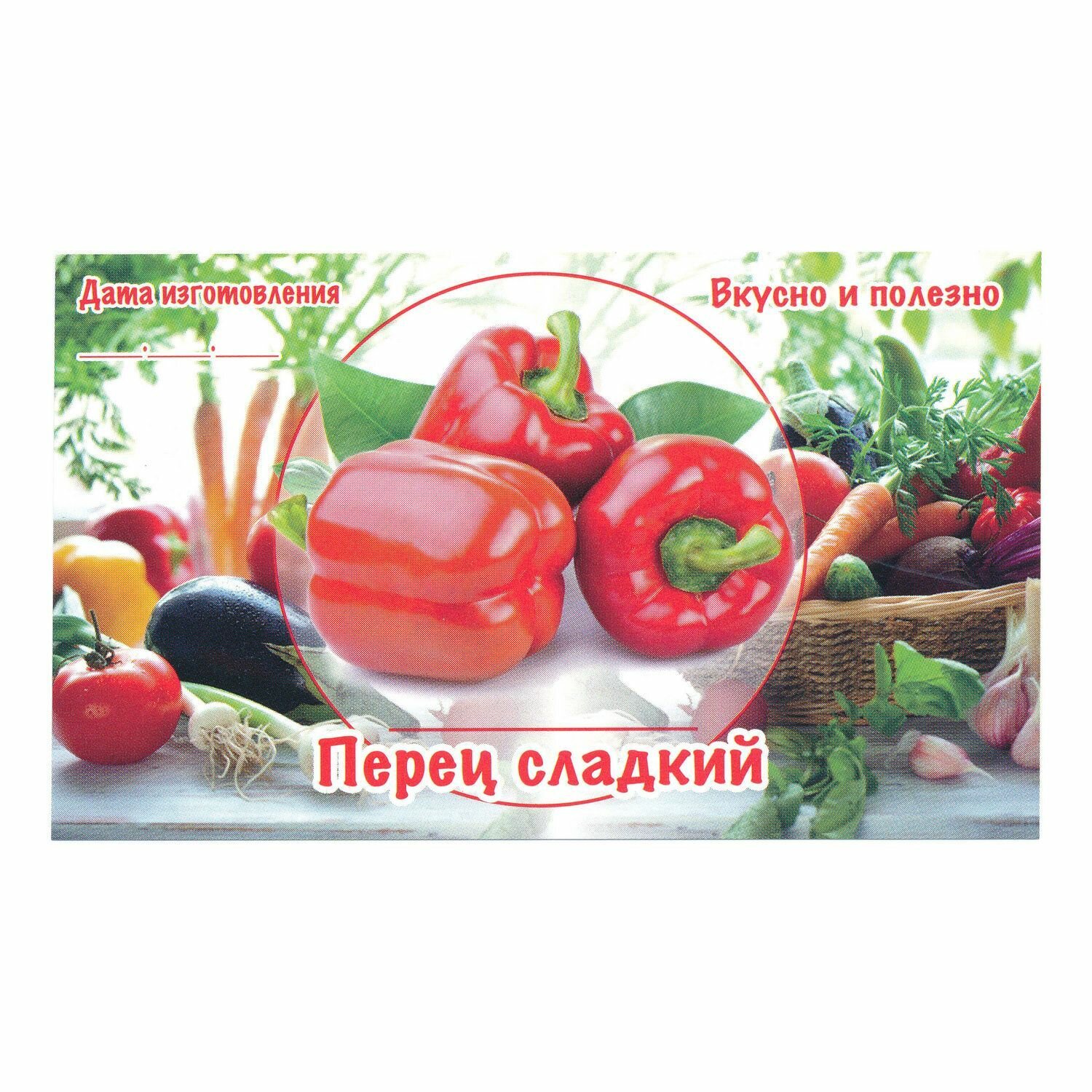 Этикетка наклейка самоклеящаяся на банки для домашнего консервирования "Перец сладкий" 100*60 мм, 25 шт.