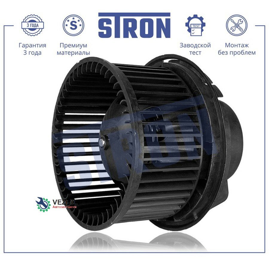 STRON STIF036 Вентилятор салона