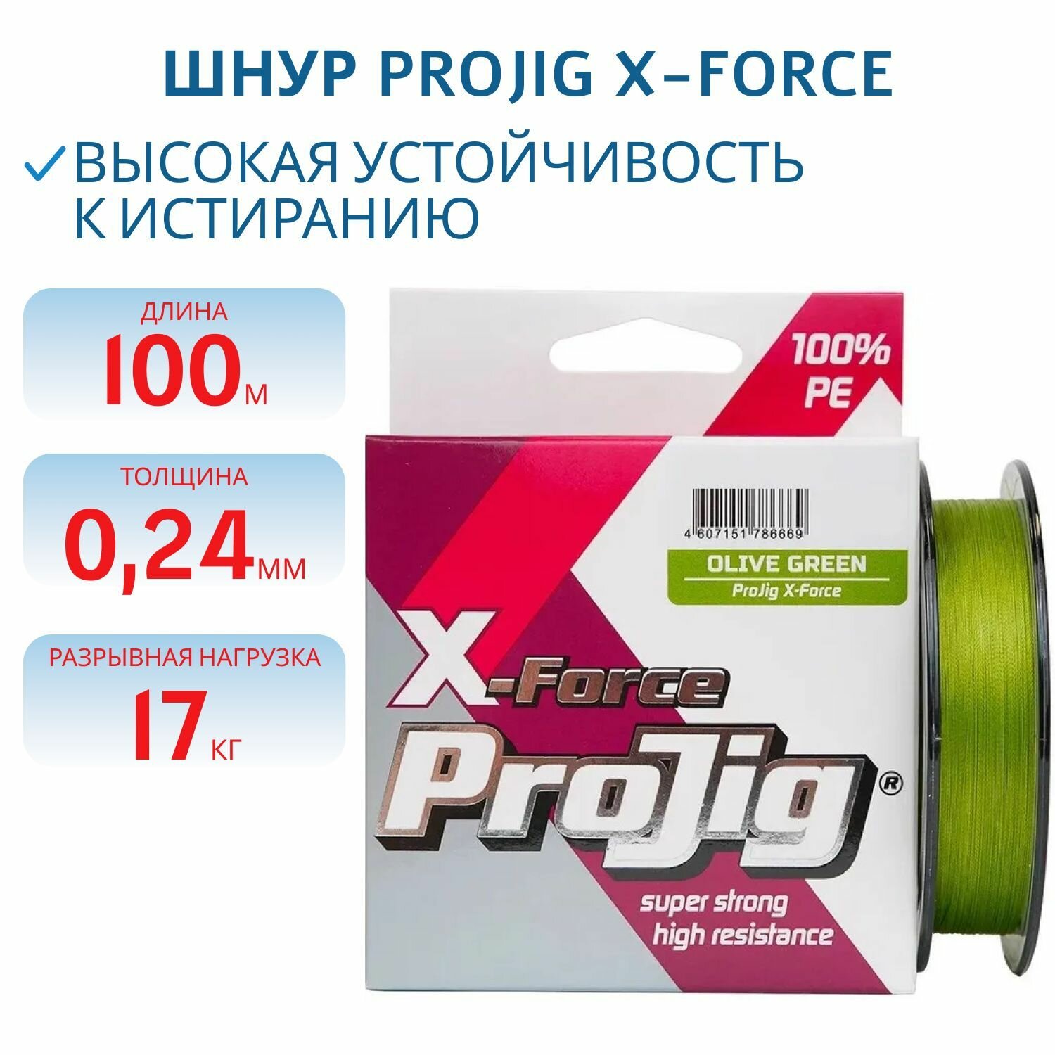 Шнур ProJig X-Force Петроканат 0,24 мм 17,0 кг 100м хаки