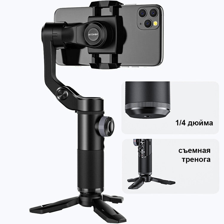 Стабилизатор-штатив BlitzWolf BW-BS14 Pro Gimbal Stabilizer-SDCT