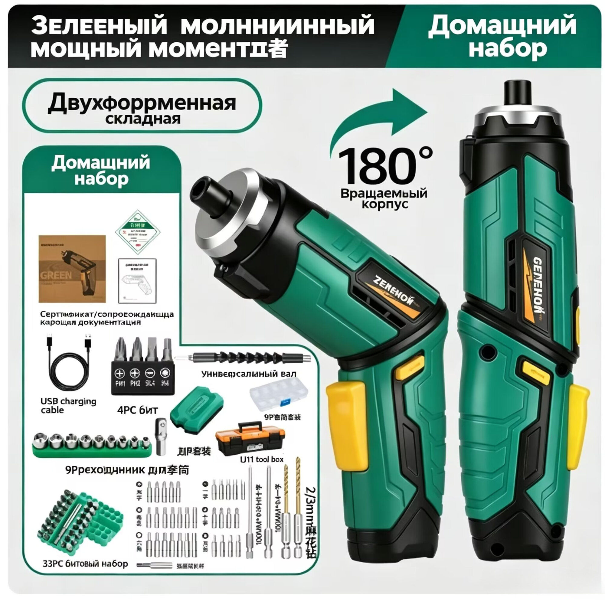 Шуруповерт аккумуляторный GREENELAND, розовый, миниатюрный, набор, многофункциональный, для дома, для женщин, электроотвертка, дрель-шуруповерт