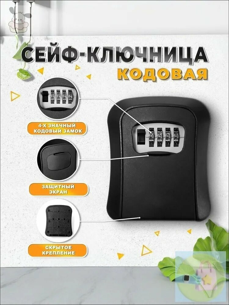 Ключница настенная с 1 крюч, 1 шт