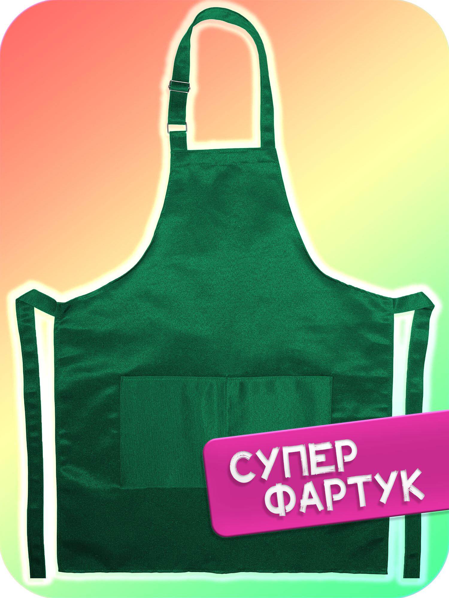 Фартук кухонный женский, мужской для официанта, продавца, мастера маникюра, фартук для труда и рисования