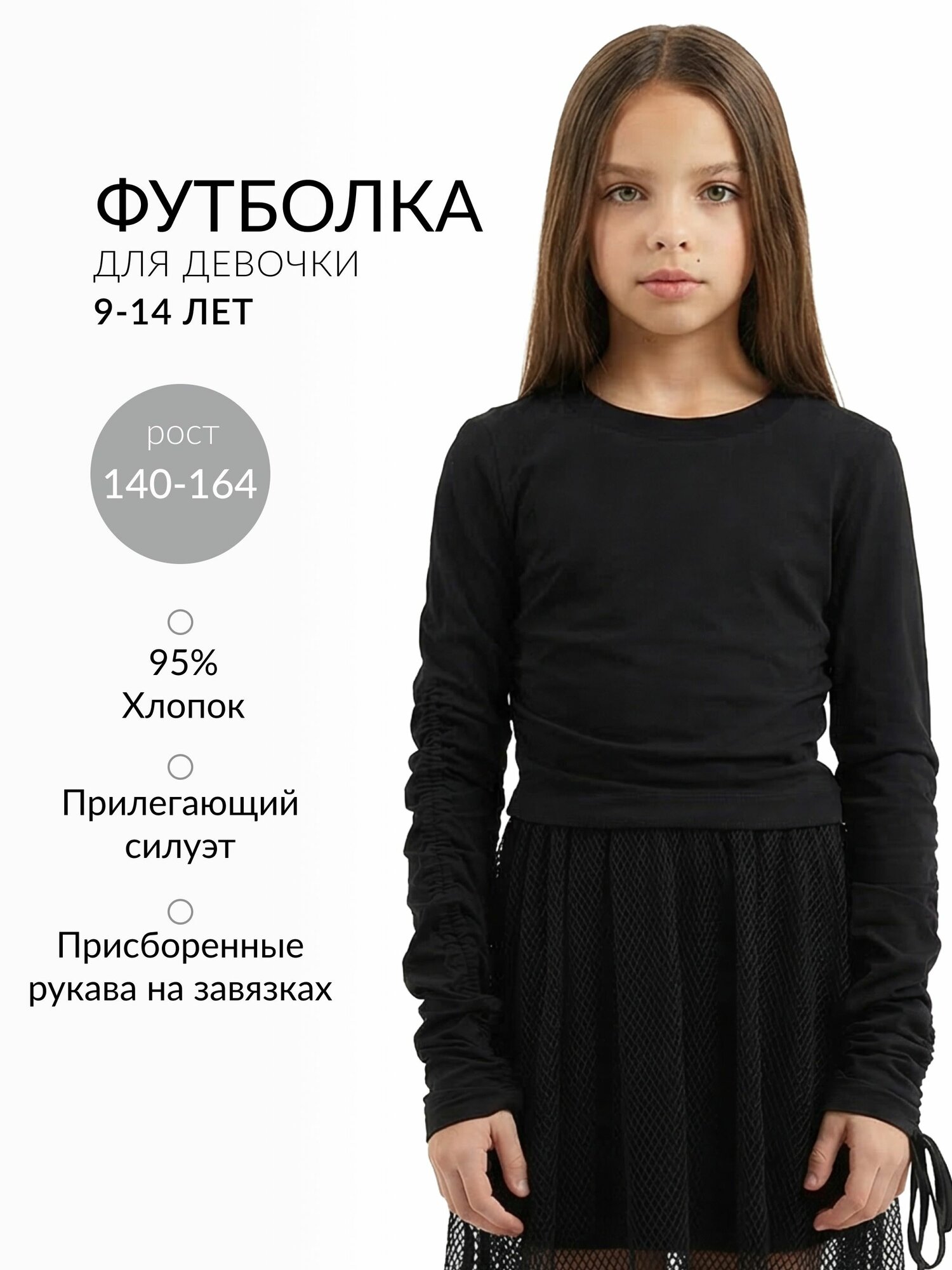 Лонгслив