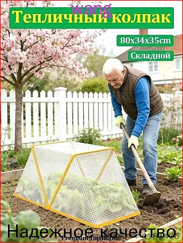 Парник, теплица прямостенная mzm-20260409171120176 0.35х0.34м, ABS пластик