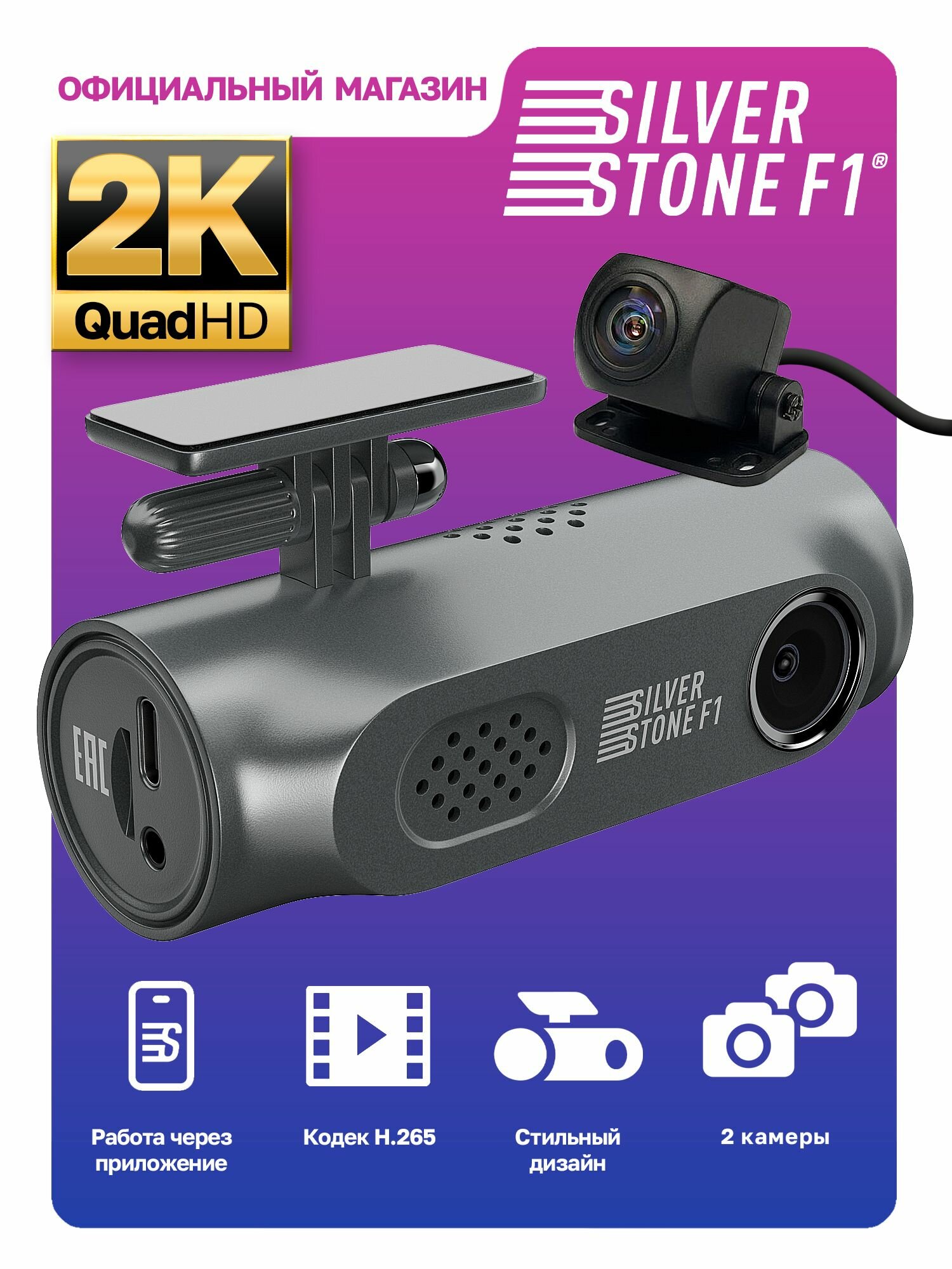 Видеорегистратор SilverStone F1 Focus Duo