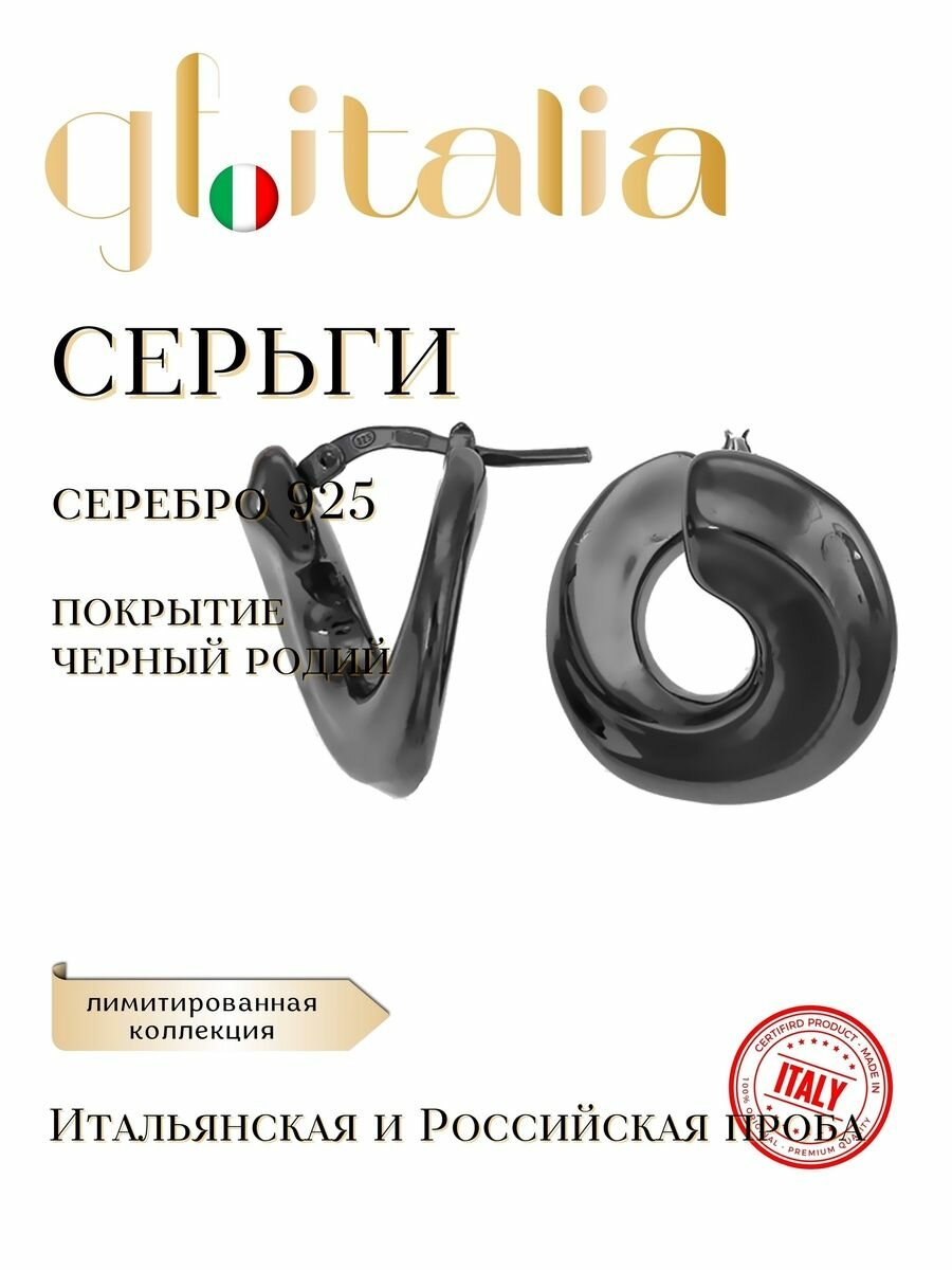 Серьги, серебро, 925 проба, родирование