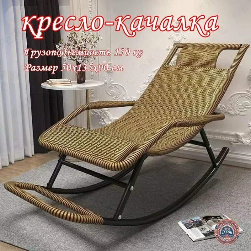 Шезлонг, Нержавеющая сталь,135х90х50см, золотой, качалка, Придума ит