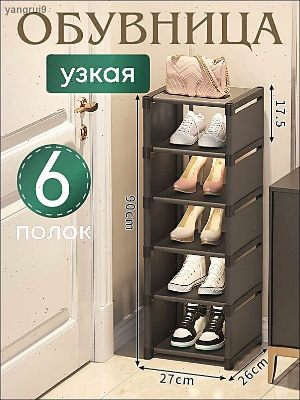 Этажерка для обуви, Металлический сплав, Текстиль, 27х26х90 см