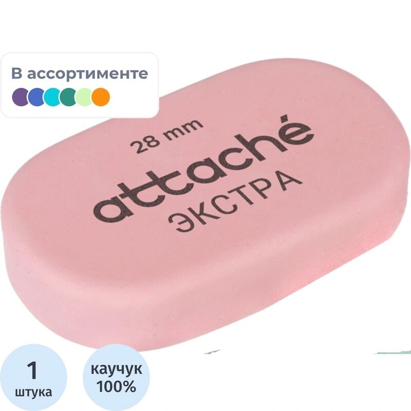 Ластик овальный Attache Extra, нат. каучук, 45x28x10мм, пастельн. ассорти