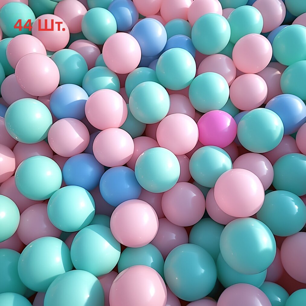 Набор игрушек «Океан» 44 шт, три цвета (синий, зелёный, розовый) — для Indoor/Outdoor игр, украшения дня рождения, подарок на Рождество