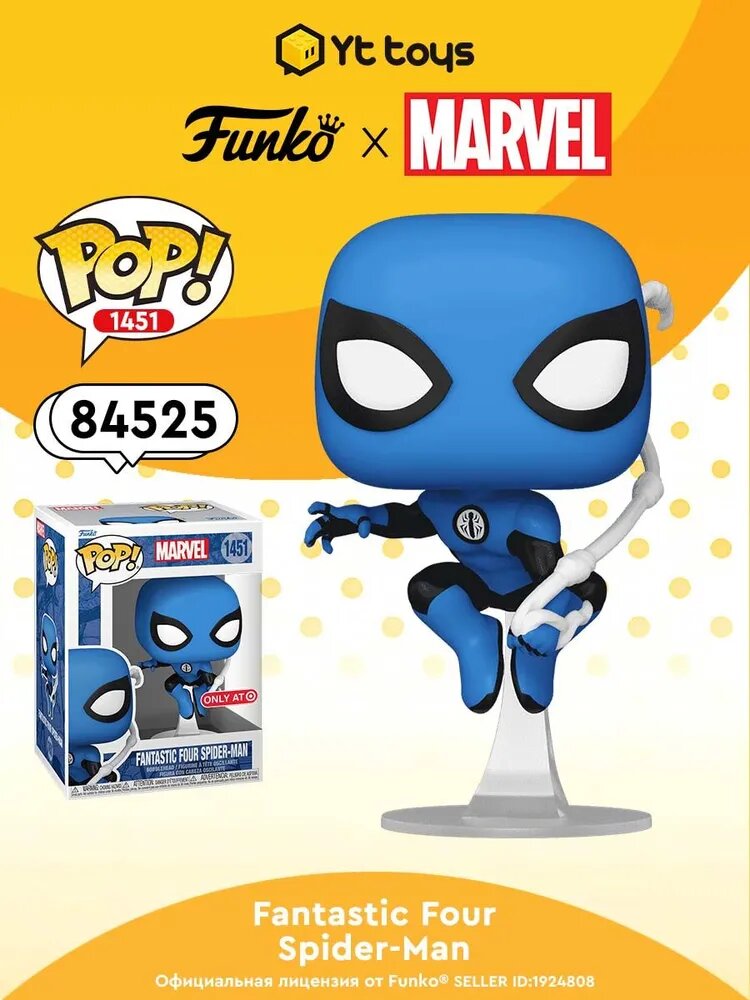 Фигурка Funko POP Marvel 84525 Spider-Man (Blue Suit), винил, 15 см