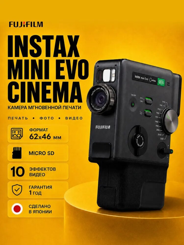 Фотоаппарат моментальной печати Fujifilm Instax Wide Evo Black, гибридная камера с Bluetooth