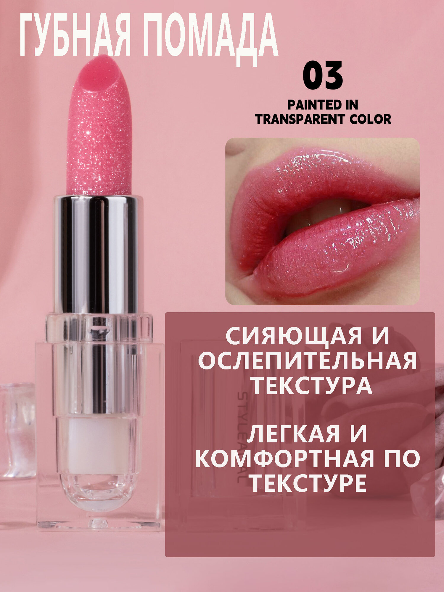Блестящая Губная Помада, Сверкающий Блеск Для Губ, 3,6 Г