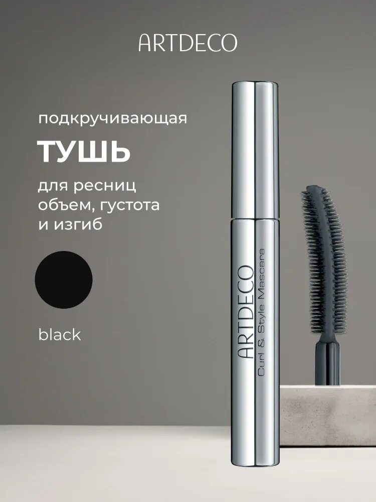 ARTDECO Тушь для ресниц Curl & Style, объемная, тон 10, черный/black, 8 мл