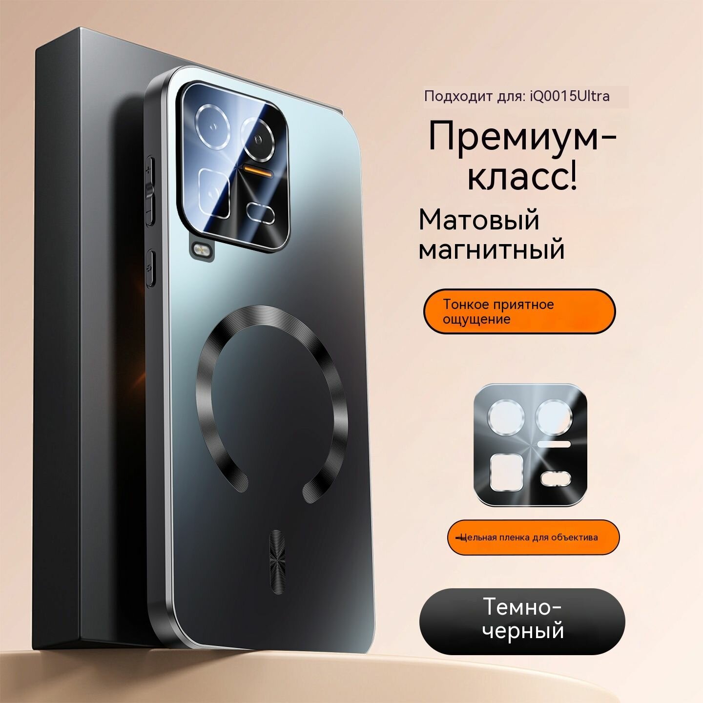Чехол для iQOO 15 Ultra