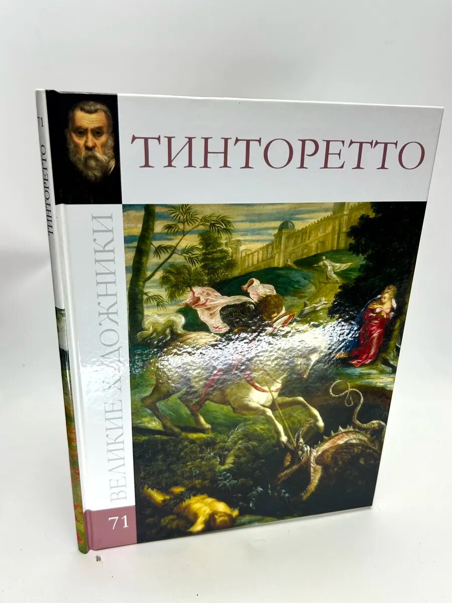 Тинторетто