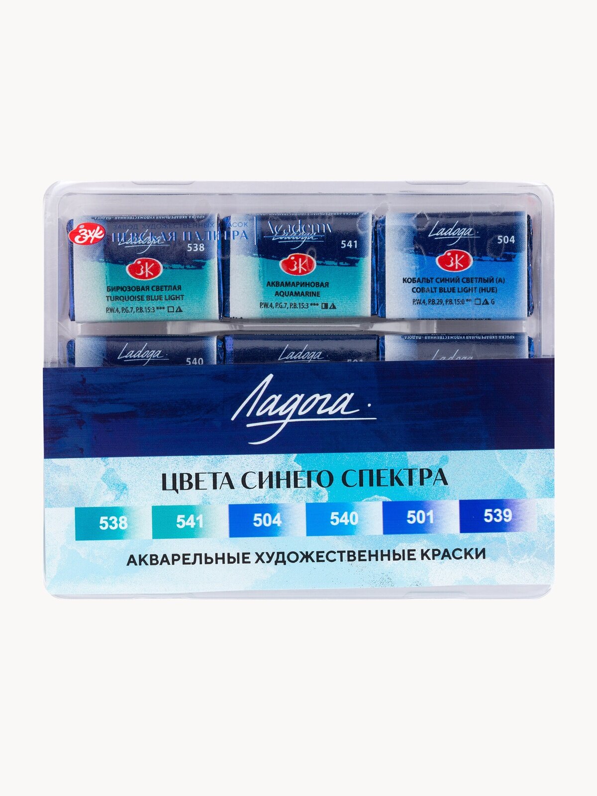 Краски акварельные для рисования Невская палитра Ладога "Цвета синего спектра", 6 цветов по 2,5 мл 201352014