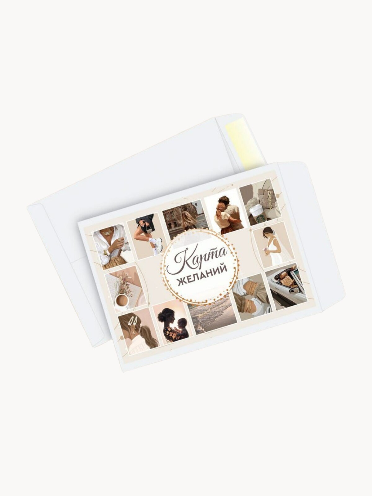 Карта желаний 2026 2027 женская подарочный набор подарок подруге девушке маме на день рождения, 8 марта, 14 февраля