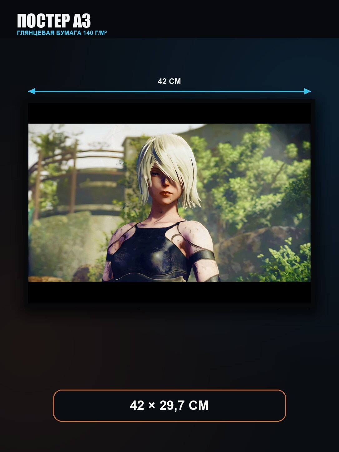 Постер NieR: Automata Эстетика — культовые игровые мотивы A3