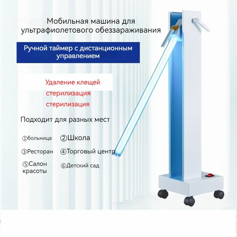 Стерилизатор круговой