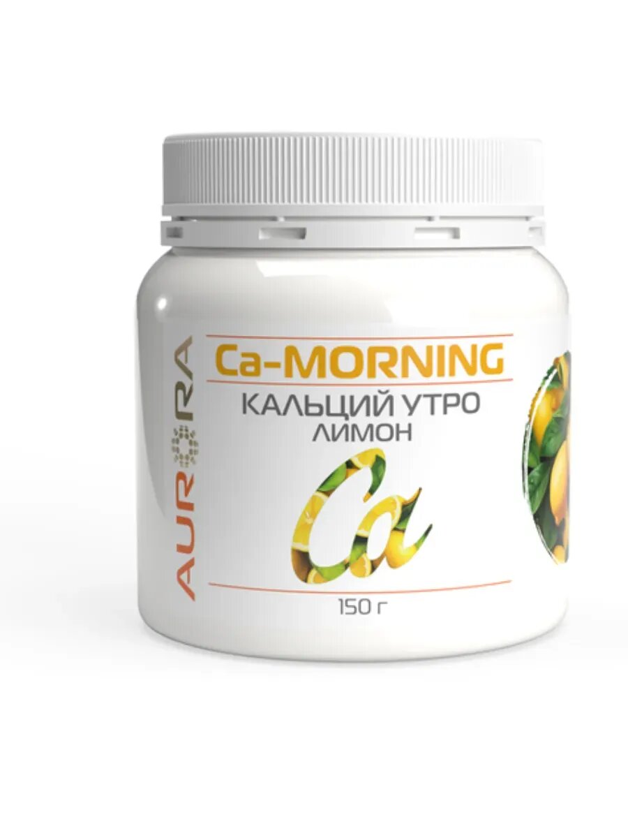 Кальций-Утро 150 гр