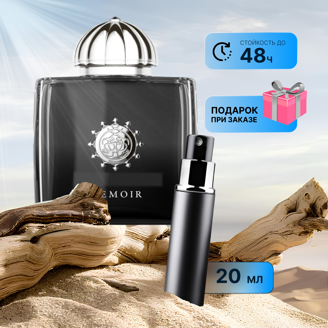 Парфюмерная вода по мотивам AMOUAGE MEMOIR FOR WOMAN B1: B101миниатюра 20 мл