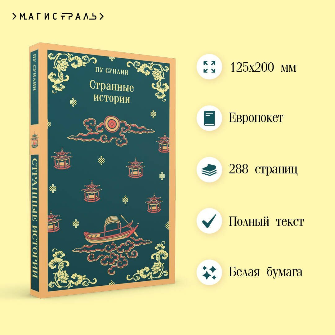 Странные истории — фото 1