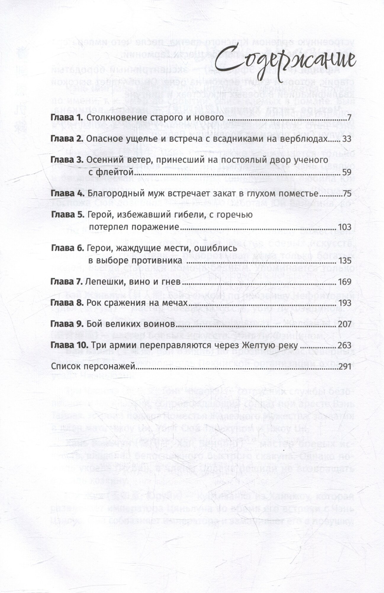 Книга и меч. Том 1 — фото 1