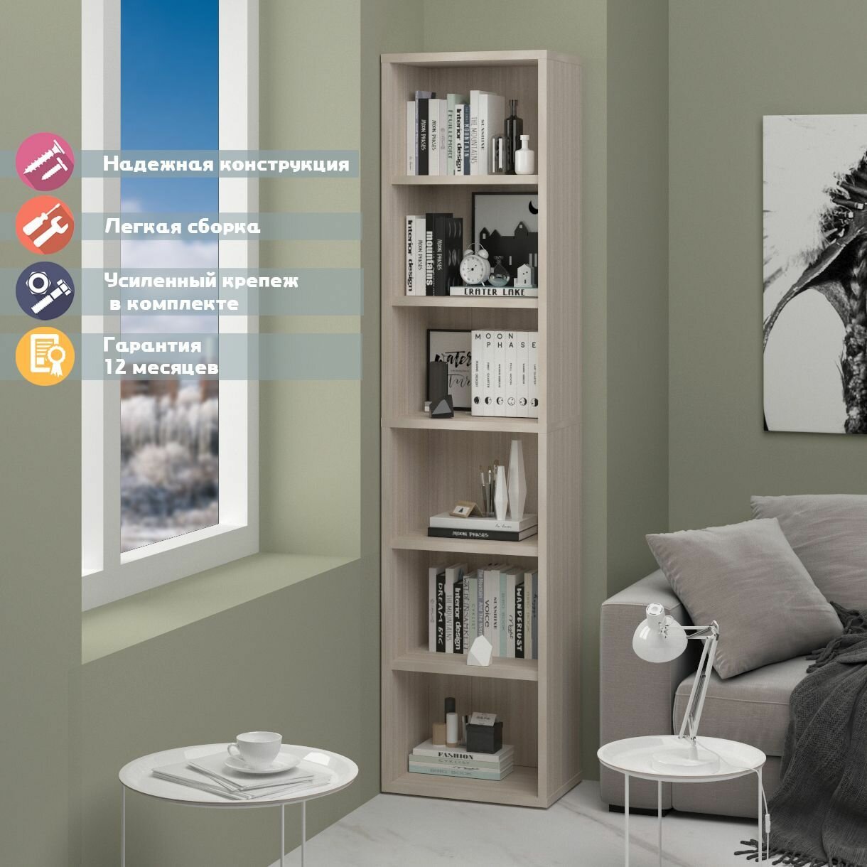 Стеллаж Мэрдэс СУ(ш1в2) К Карамель, с полками, открытый, 50 х 34 х 216 см