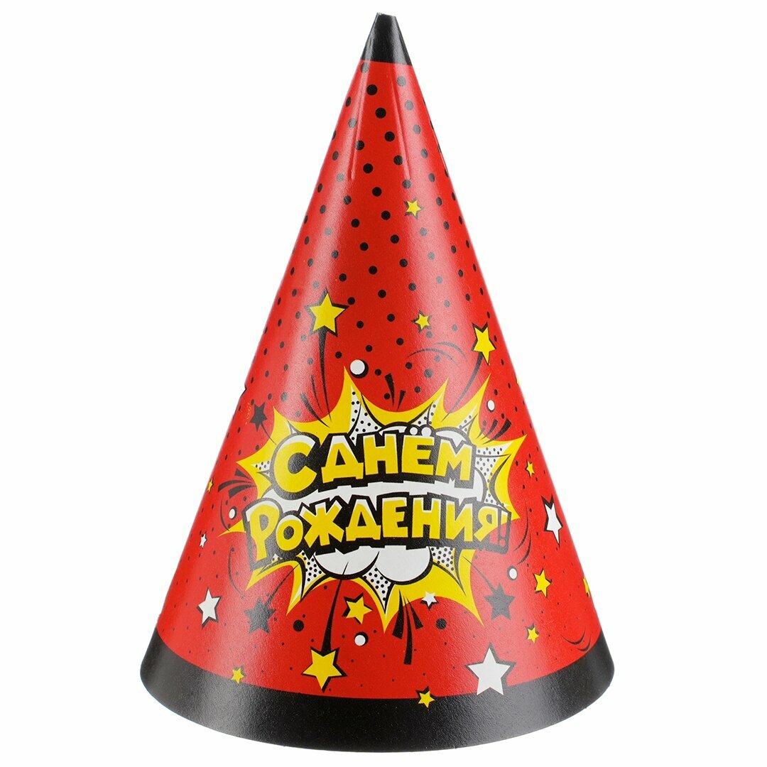 Колпаки, Яркий взрыв, С Днем Рождения, Красный, 6 шт.