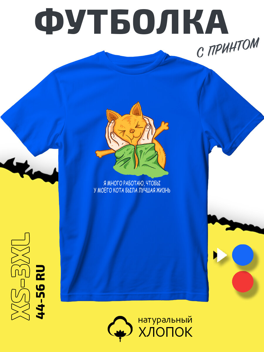 Футболка кот с руками