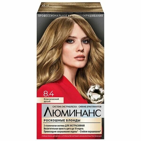 Краска для волос Luminance "Сияние бриллиантов", тон 8.4, Классический русый