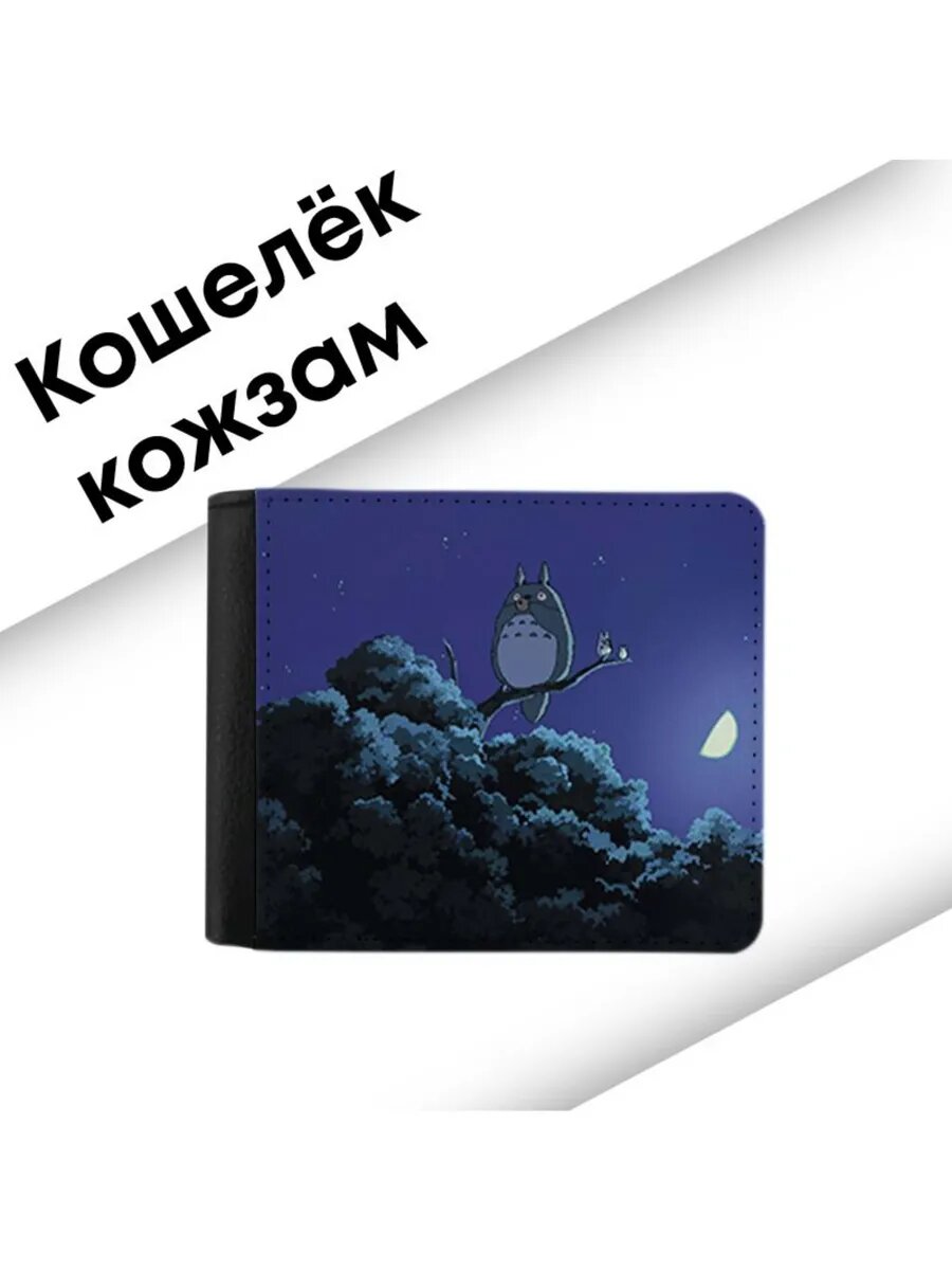 Кошелек