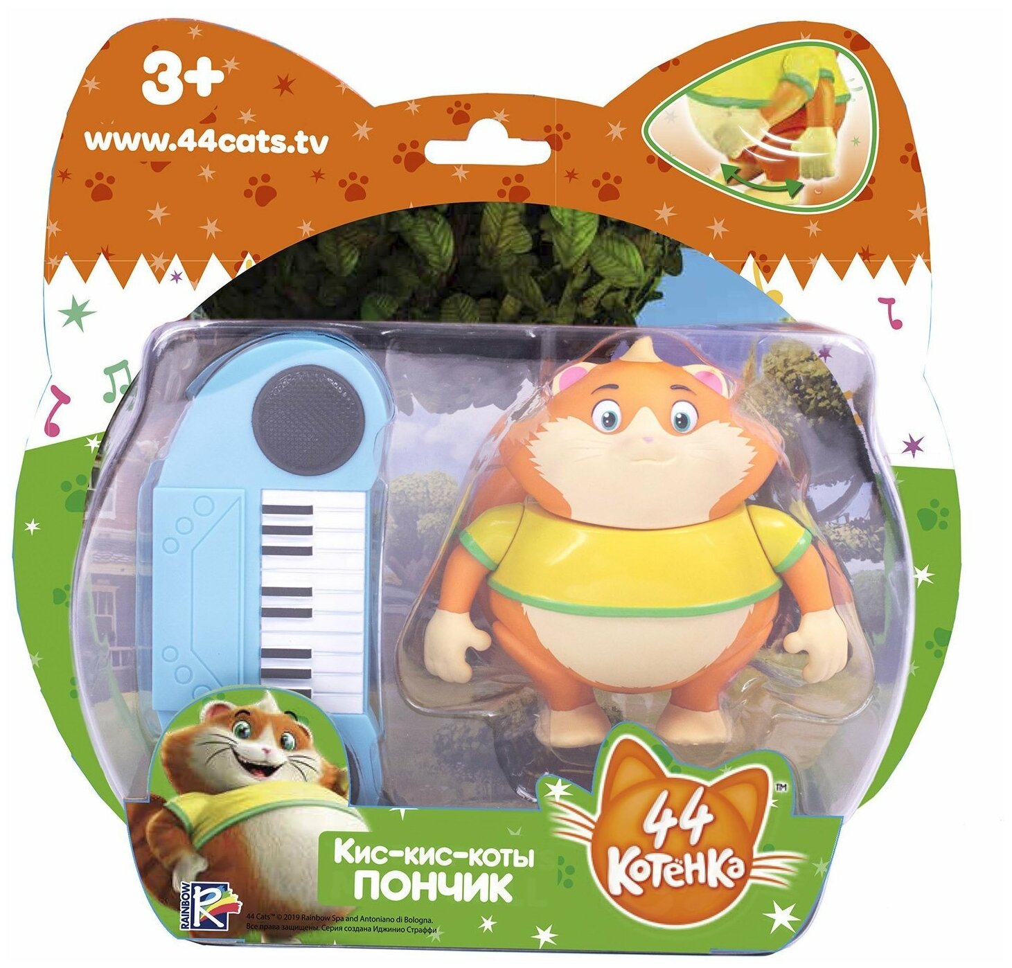 Фигурка Пончик с аксессуарами 44 Котёнка