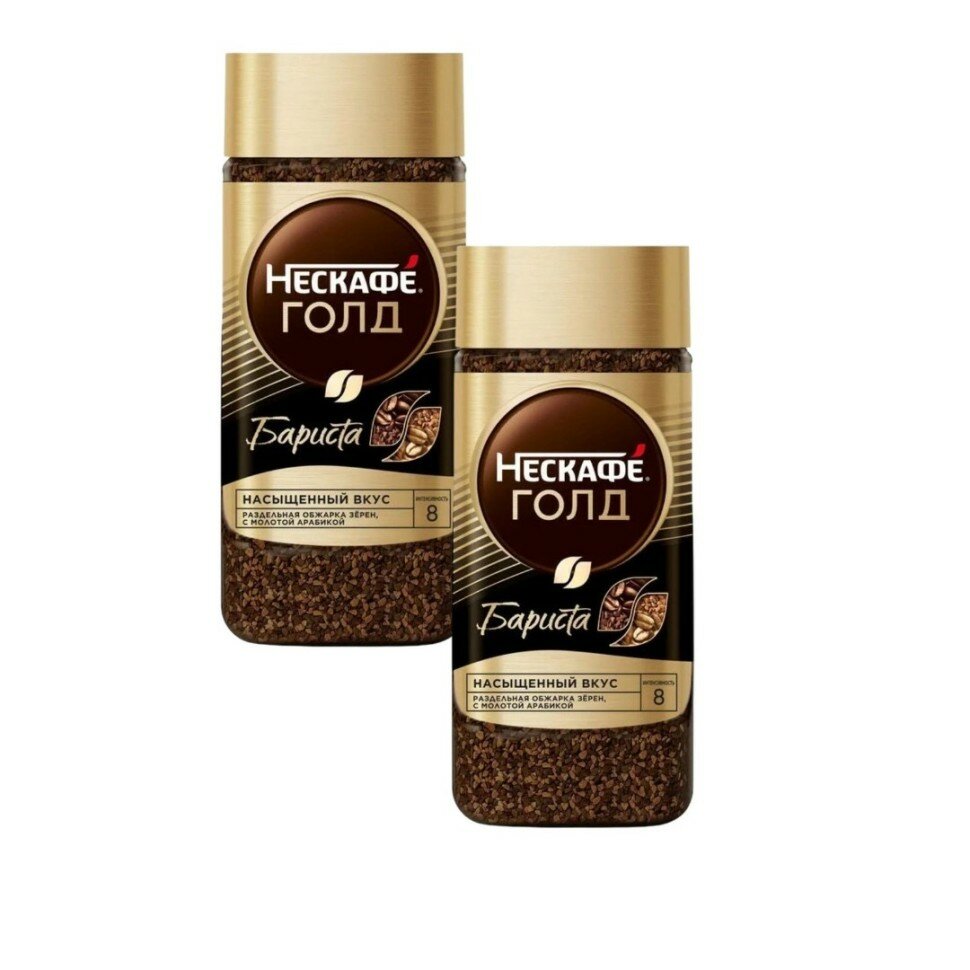 Кофе растворимый Нескафе Голд Бариста 85 грамм в стеклянной банке, 2 штуки
