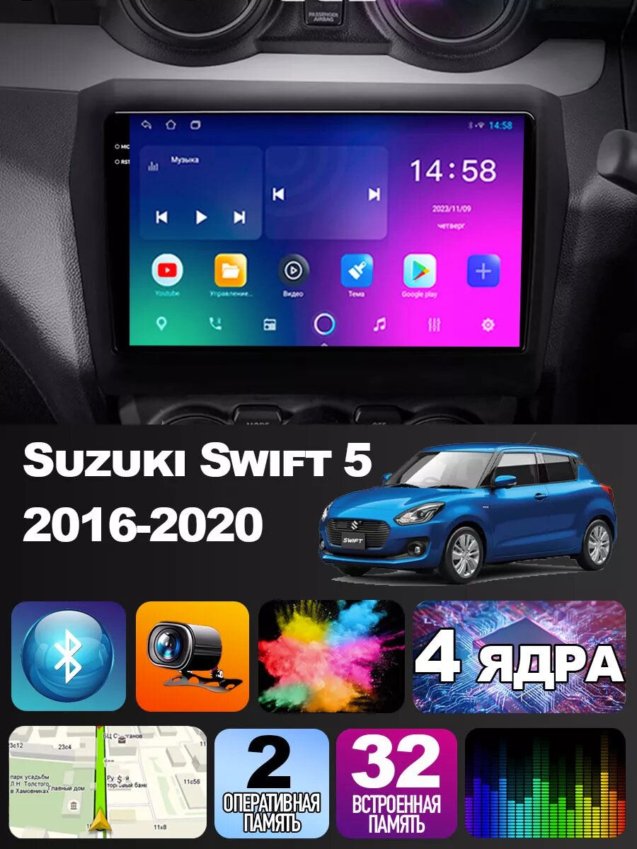 Магнитола Android TS7 Suzuki Swift 5 2016-2020 2+32Gb