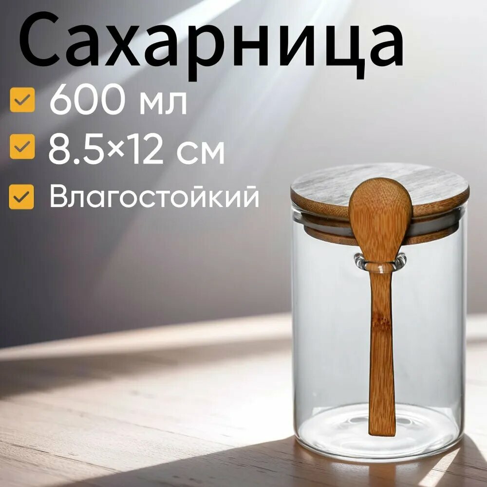 RXSM Сахарница, 1 шт YZ